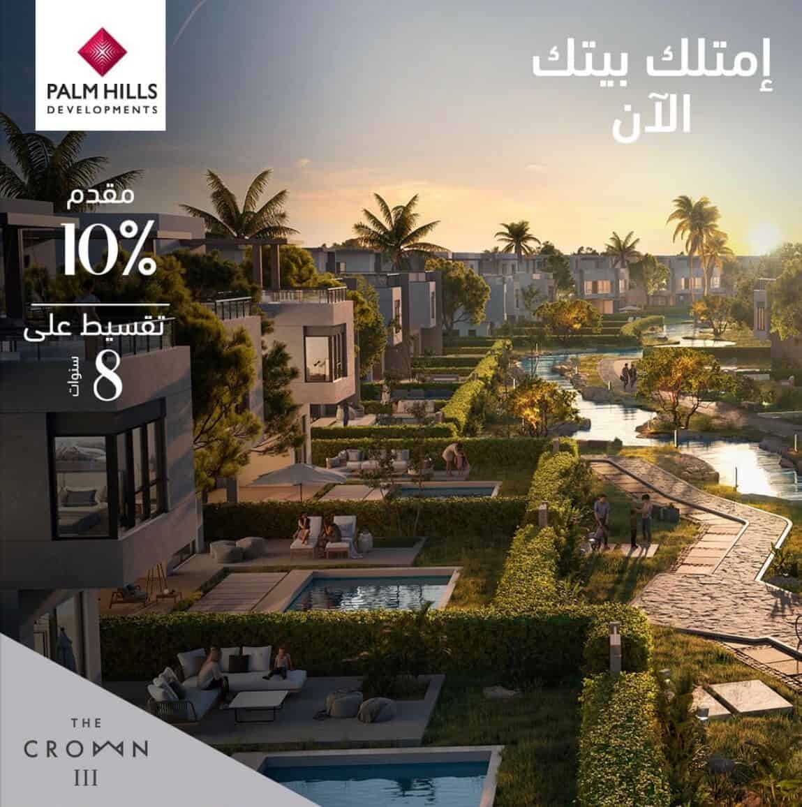 badya Palm Hills October, Prices From 4,700,000 EGP